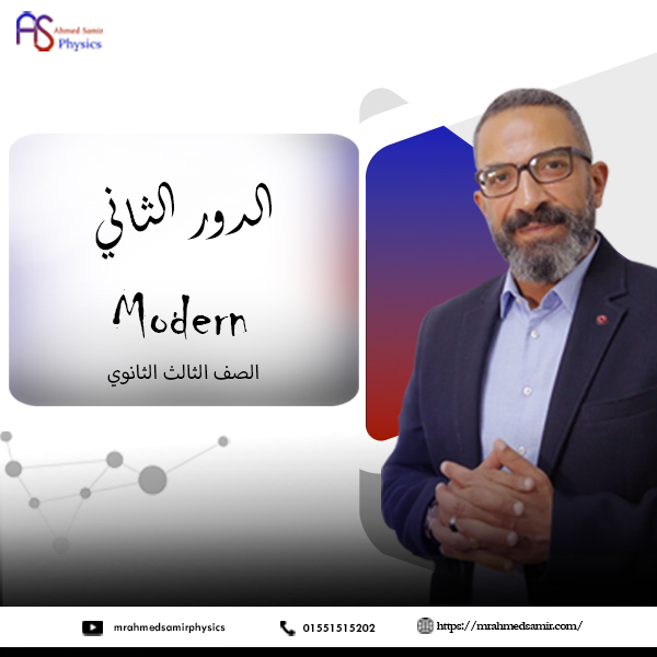 Courses | Mr. Ahmed Samir
